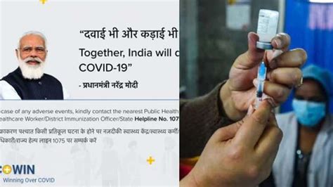 Centre Plans To Resume Printing Pms Photo On Covid Vaccination