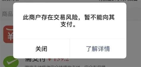 微信支付实时交易异常是什么意思？解决指南：从原因到解决办法 科技先知道