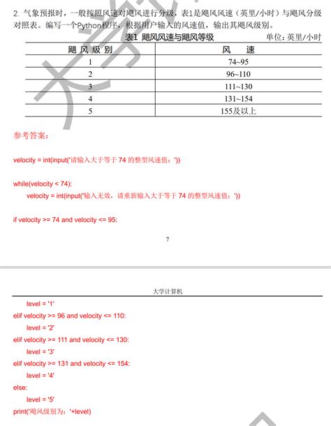 大学计算机基础 题库刷题 精选四 阿里云开发者社区