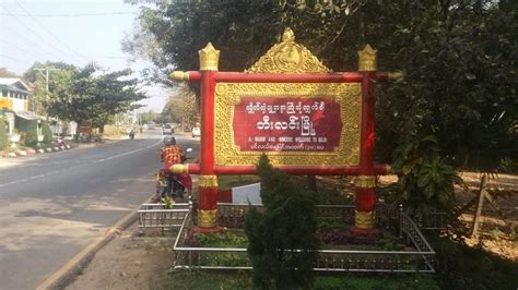 ဘီးလင်းမြို့ မွန်လူငယ် သပိတ်ခေါင်းဆောင် ကိုသီဟစိုး အပါအဝင် ၁၁ ဦးဖမ်းဆီးခံရ Federal Journal