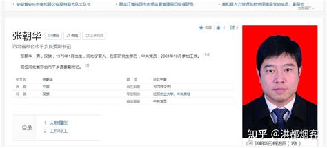最牛官三代回振彪：简历虽被官网撤下，但大众需要真相 知乎