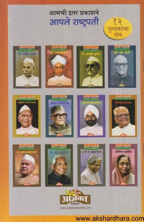 Sant Eknath Maharaj संत एकनाथ महाराज Akshardhara Book Gallery