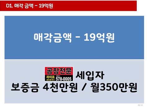아산신축공장 아산음봉신축공장 음봉산동리신축공장 아산음봉소형공장 19억원 네이버 블로그