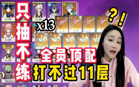 【痛苦号】全员满命满精，却只有一套圣遗物？！号主：我保留了一部分难度，玩起来才像只狼 Leah莉娅又迟到啦 Leah莉娅又迟到啦 哔哩哔哩视频