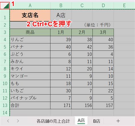 エクセルで書式をそのままの形でシートコピーする方法｜office Hack