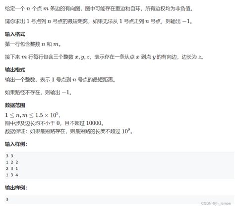 链式前向星 Csdn博客