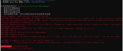 用 Vite 安装报错 · Issue 105 · Arco Designarco Design Pro · Github
