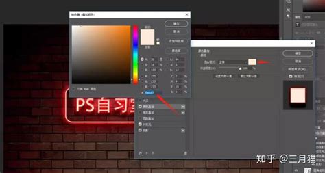 PS教程丨PS灯光霓虹灯效果字体设计 知乎
