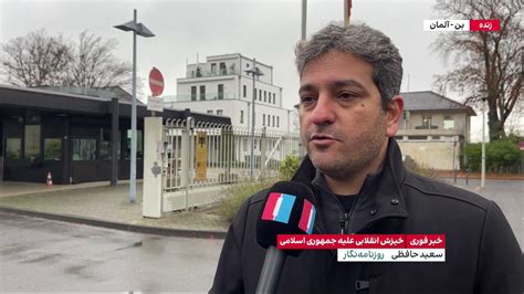 ايران اينترنشنال On Twitter جمشید بهرامی، خبرنگار ایران اینترنشنال