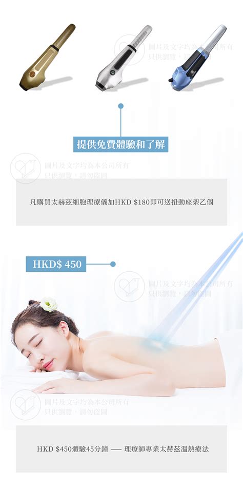 太赫茲細胞理療儀