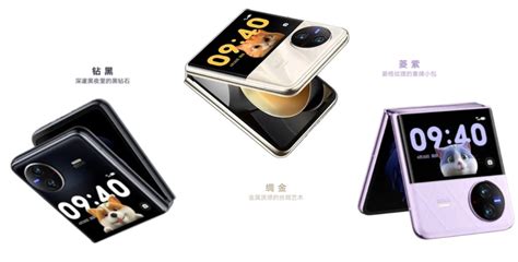 Vivo X Flip