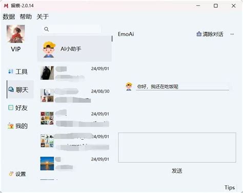 一键提取微信聊天记录，生成可视化文档，永久珍藏！ 怎么直接把微信里某个人的聊天记录全部转化成html或txt格式 csdn博客