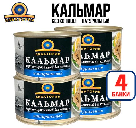 Кальмар Консервы – купить в интернет-магазине OZON по низкой цене