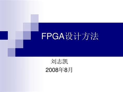 Ppt Fpga 设计方法 Powerpoint Presentation Free Download Id 5617996