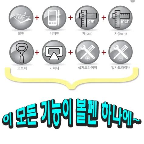 Learning Toolsstationeryhandwriting 만능펜다기능펜스마트펜멀티펜다용도펜 On Bunjang