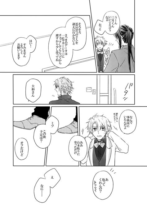 퓨5 • 주르광신도ぎゃみ On Twitter Rt Fujimotoi7 幸せのかたち（22）