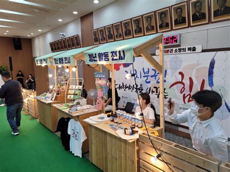 2022 제3회 충남 청년의 날 테이블타임즈 Tabletimes