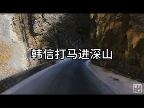 秦腔经典唱段斩韩信太好听了 YouTube
