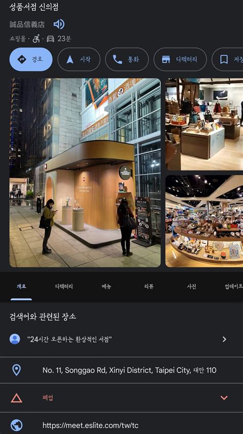 더쿠 대만 성품서점 신의점 폐업했나