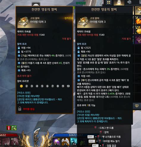 로스트아크 인벤 창술 팔찌 뭐쓸까요 로스트아크 인벤 창술사 게시판