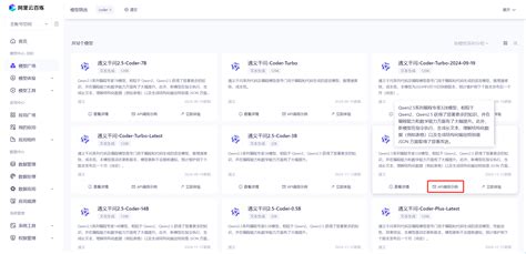 全网首发真从0到1万字长文带你入门Qwen2 5 Coder介绍体验本地部署及简单微调 阿里云开发者社区