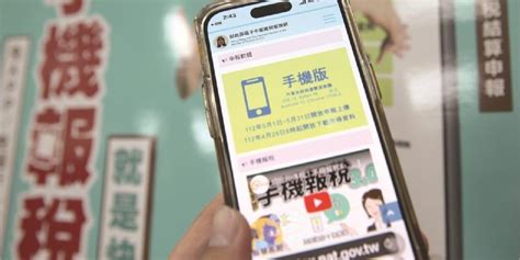 報稅開跑 首日手機占比近5成 要聞 工商時報