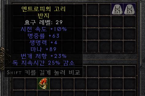 반지하나 또 팔았네유~ 디아블로2 자유 게시판 디아블로2 인벤