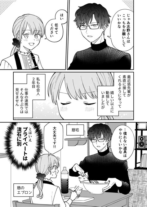 【創作】空気が「読める」新入社員と不愛想な先輩の話37 Kuro