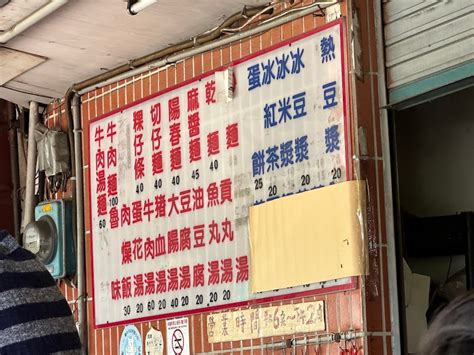 原汁牛肉麵早午餐的菜單、評論、圖片台中市東區好吃、cp值超高的早餐餐廳 愛玩記