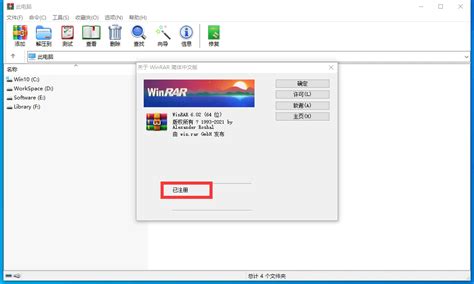 rar解压软件哪个好 好用的rar解压软件推荐 Winrar压缩软件下载 安装 哔哩哔哩