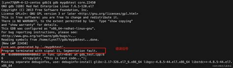 如何使用gdb调试coredump文件gdb命令查看dump文件 Csdn博客