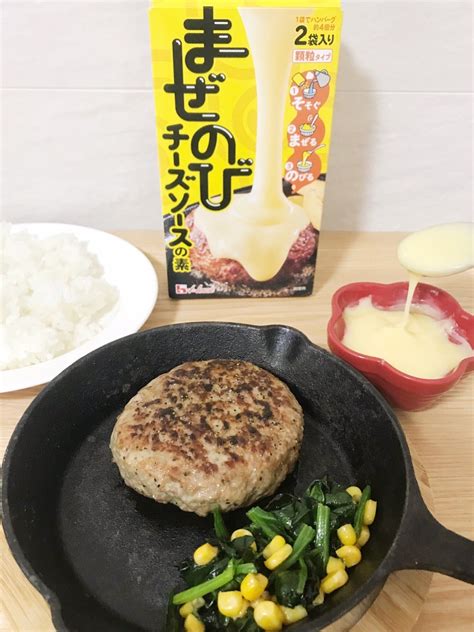 食卓をもっと楽しく！「まぜのびチーズソースの素」 Happy Mansion ふたり暮らし