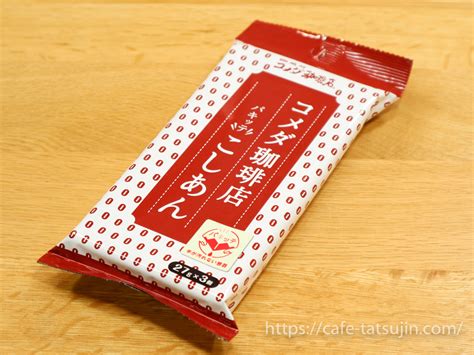 コメダ珈琲店 パキッテこしあんを買ってみた！スーパーで買えるおうちコメダ コメダ珈琲だいすきクラブ