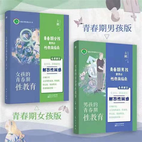 男孩的“防性侵”：一个青春期男孩被摸了隐私部位 百科ta说