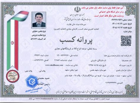 گیت ورود و خروج کنترل ورود راهبند فروشگاهی آریا طوس