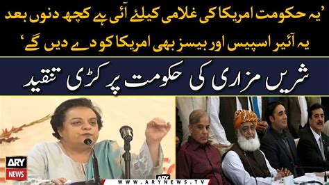 Shireen Mazari Aggressive Speech At Pti Seminar Youtube
