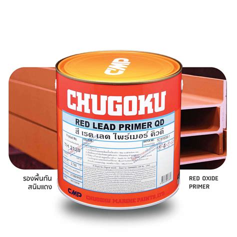 Chugoku สี ชูโกกุ Ii ศูนย์ค้าส่งสีครบวงจรเกษมเพ้นท์ดีโป้ คอม 2 4