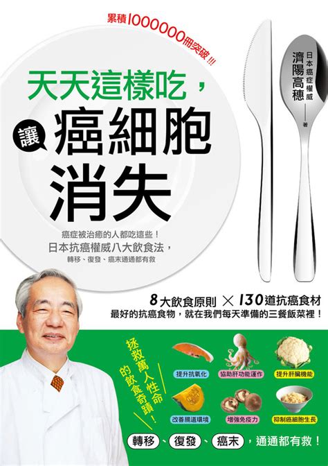 癌末病人親身實例：第四期癌細胞徹底消失，發病到痊癒只有11個