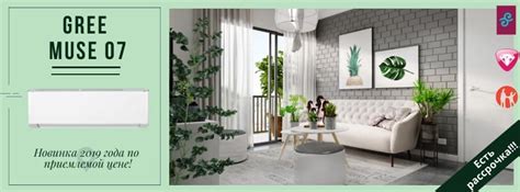 Кондиционеры в Алматы купить кондиционеры Gree Lg САМСУНГ