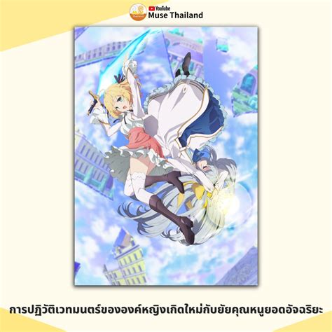 Muse Thailand On Twitter [แนะนำอนิเมะแนวต่าง] สามารถดูได้ที่แชแนล