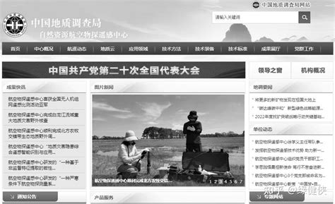 工作学习中常用的66个遥感地理生态等数据下载平台汇总 知乎