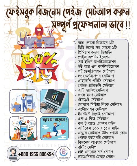 ফেসবুক প্রফেশনাল বিজনেস পেইজ সেটআপ এ Farzad It Expert