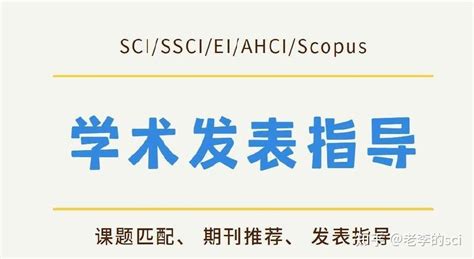 Sci勘误怎么发两分钟带你攻略sci勘误发布步骤 知乎
