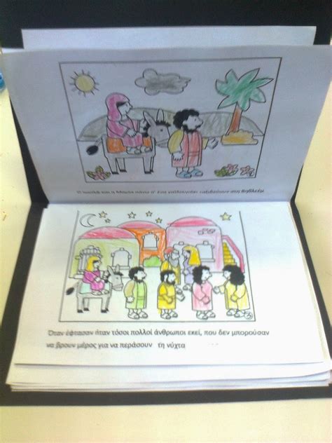 με λογισμό και μ όνειρο ΧΡΙΣΤΟΥΓΕΝΝΑ 2013 ΣΤΟ ΝΗΠΙΑΓΩΓΕΙΟ ΠΟΡΤΟΧΕΛΙΟΥ