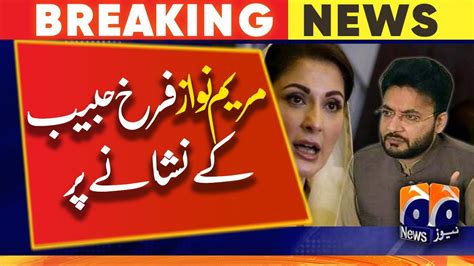 Farrukh Habib Criticises Maryam Nawaz Youtube