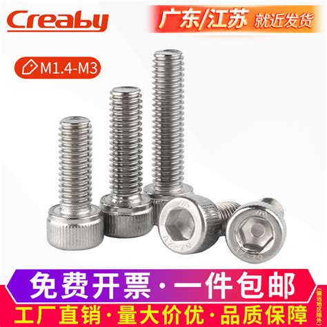 304不锈钢内六角螺丝钉圆柱头螺栓杯头螺钉m14m16m2m25m3m4虎窝淘