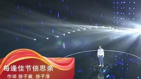 每逢佳节倍思亲徐子崴歌曲搜狗百科