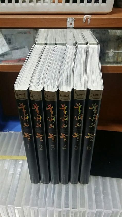 중고 불새의 늪 1 6완 소장용 401 알라딘