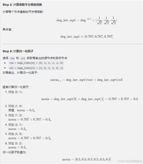 Gnn系统学习：消息传递图神经网络消息传递神经网络 Csdn博客