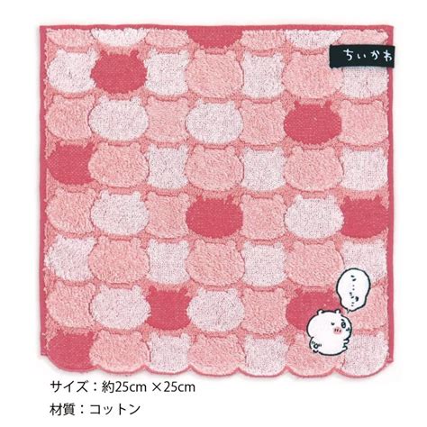 ちいかわ グッズ ハンドタオル ピンク タオル ハンカチ ギフト 誕生日 プレゼント Bayu Store 通販 Yahooショッピング